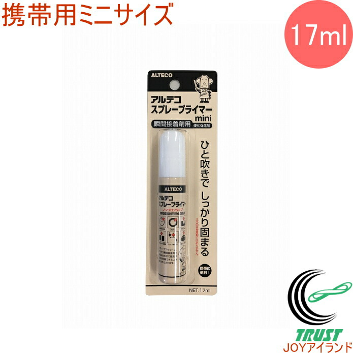 【楽天市場】アルテコ スプレープライマーmini 17ml RCP 接着 促進 接着剤：JOYアイランド