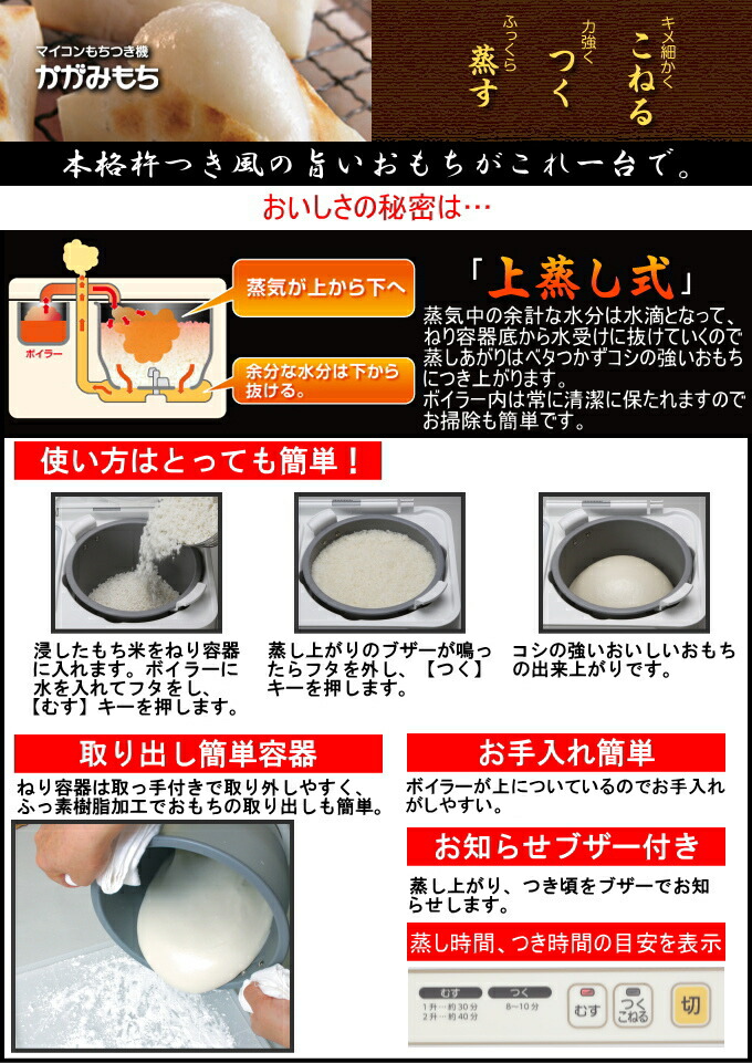 マイコンもちつき機 かがみもち ホワイト 1升タイプ RM-101SN RCP 送料無料 エムケー 餅 鏡餅 餅つき 餅つき機 蒸す つく こねる 生地作り うどん パン お赤飯 MK 家庭用 ...