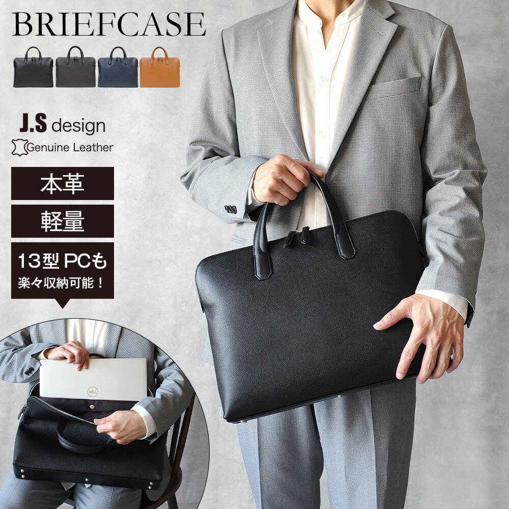 【楽天市場】ブリーフケース ビジネスバッグ 本革 メンズ バッグ 薄型 レザー ビジネス 通勤 通学 人気 ブランド 高級 A4 大きい PC ...