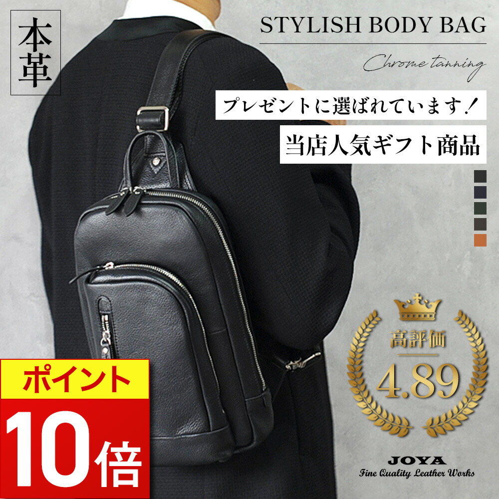 【楽天市場】【ポイント10倍】 ボディバッグ 本革 メンズ 大容量 斜め掛け ブランド ショルダーバッグ 縦型 スリム 革 レザー 軽量 大人 おしゃれ 人気 多機能 収納 男性 タブレット ...