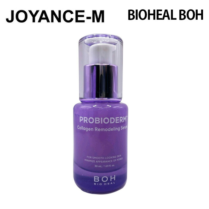 【楽天市場】【BIOHEAL BOH】プロバイオダーム コラーゲンリモデリングセラム 30ml / Probioderm Collagen ...