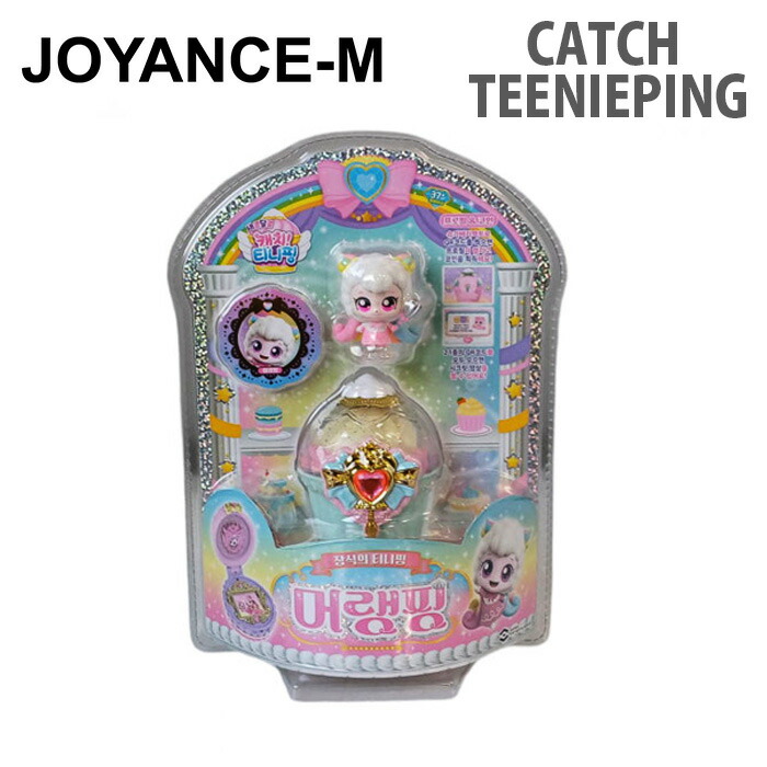 【楽天市場】【Catch teenieping】キャッチ！ティーニーピンメレンピングフィギュア/甘酸っぱ/Catch teenieping ...