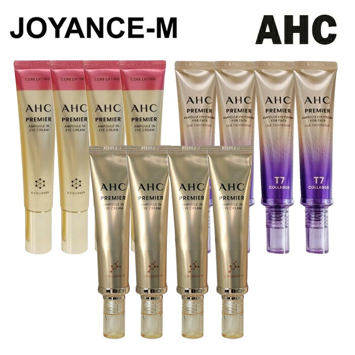 【楽天市場】1+1+1+1 (SEASON 11,12,13) 【AHC アイクリーム】 PREMIER AMPOULE IN EYE CREAM 40ml*4/プレミアアンプルインアイ ...