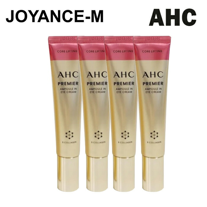 【楽天市場】1+1+1+1 【AHC アイクリーム】 40ml*4 シーズン12 プレミアアンプルインアイクリーム (SEASON 12) PREMIER AMPOULE IN EYE ...
