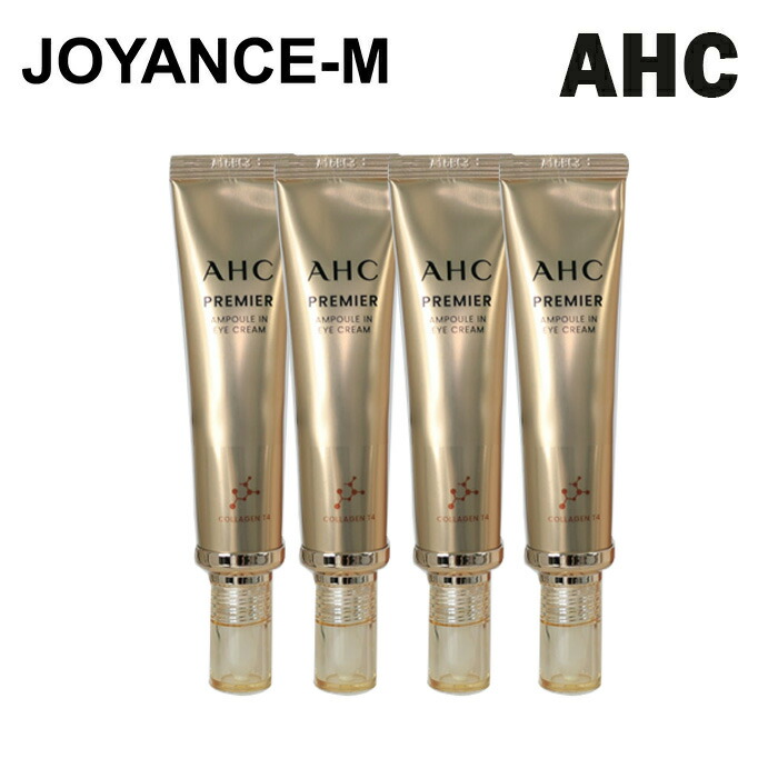 【楽天市場】1+1+1+1 【AHC アイクリーム】 40ml*4 シーズン11 プレミアアンプルインアイクリーム (SEASON 11) PREMIER AMPOULE IN EYE ...