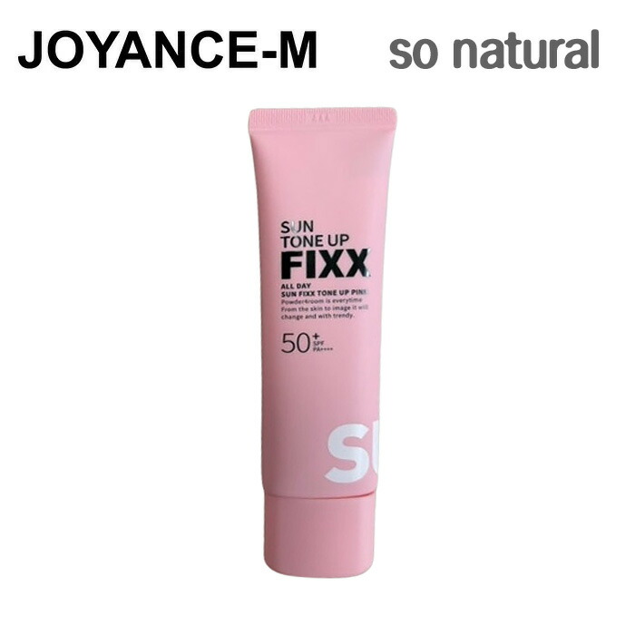 【楽天市場】【so natural】オールデイサンフィクサートーンアップピンク50ml/All Day Sun Fixx Tone Up ...