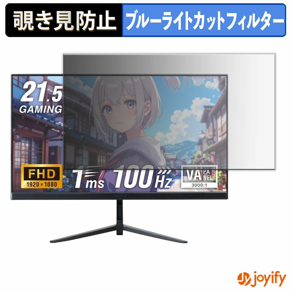 【楽天市場】【ポイント2倍】 【 覗き見防止 タブシール式 】フィルム simplus SP-NMT21 保護フィルム 着脱式 ブルーライト ...