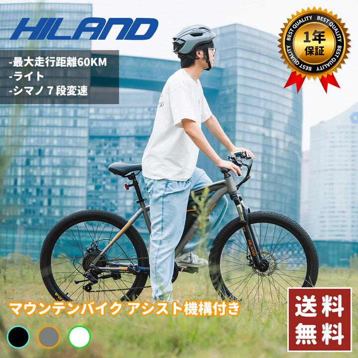 楽天市場】【☆送料無料☆】HILAND 電動 マウンテンバイク 27.5 楽天市場】【☆送料無料☆】HILAND 電動 マウンテンバイク 27.5