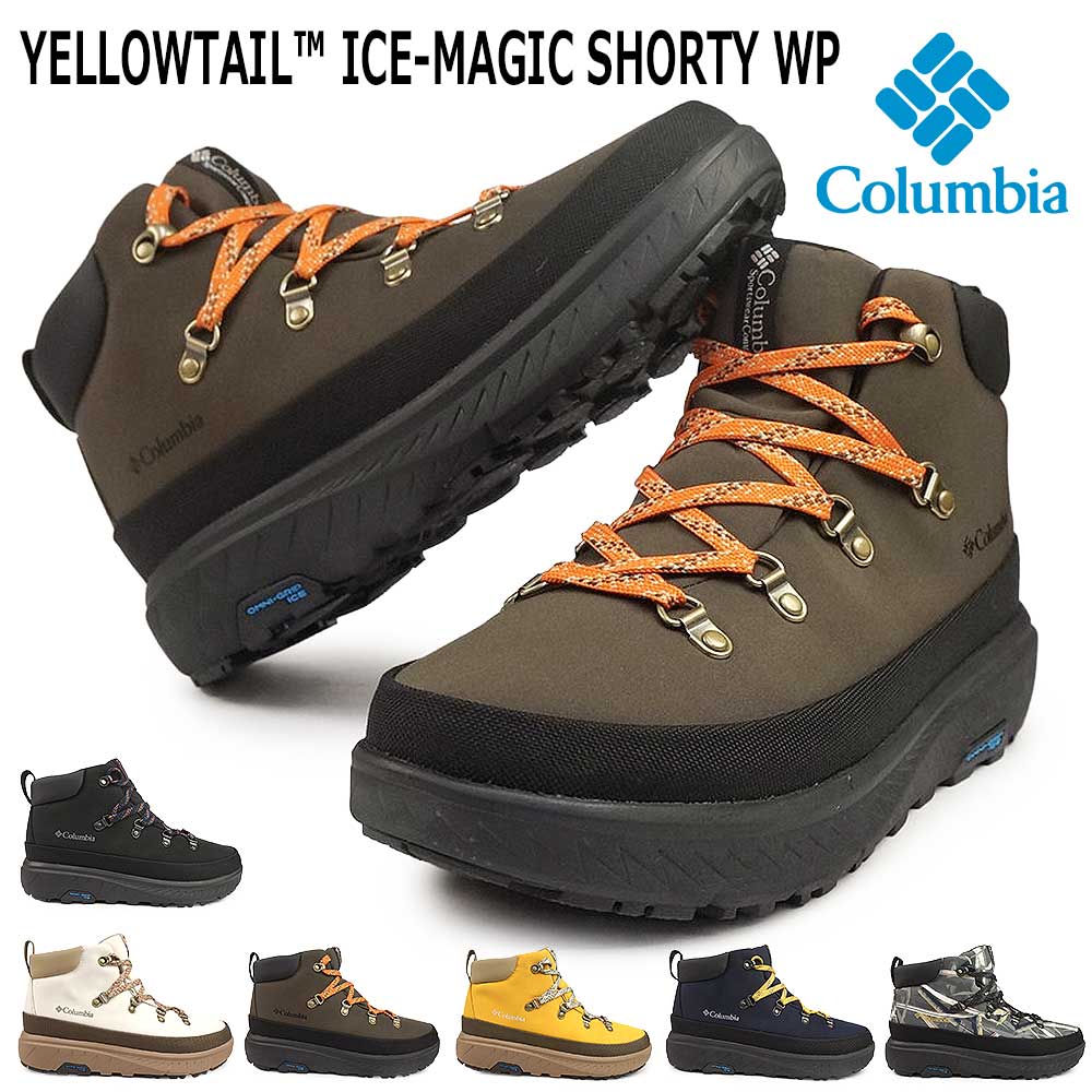 楽天市場】コロンビア スノーブーツ 防水 防滑 YU1461 イエローテイル