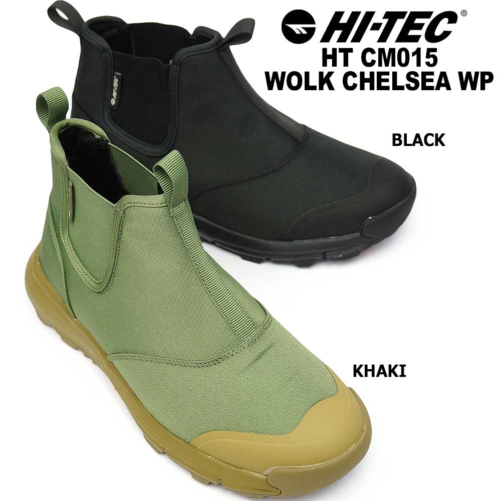 【楽天市場】ハイテック HI-TEC 防水 サイドゴア ブーツ HT CM015 メンズ レディース WOLK CHELSEA WP WOLK ...