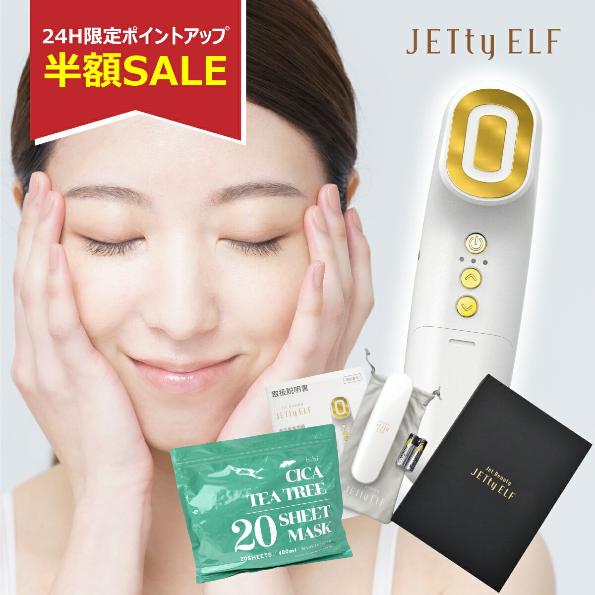 【楽天市場】【24時間限定 半額＆ポイントアップ5倍】 美顔器 ジェティーエルフ JETty ELF GOLD 韓国 美容器 美容機器 顔 ...