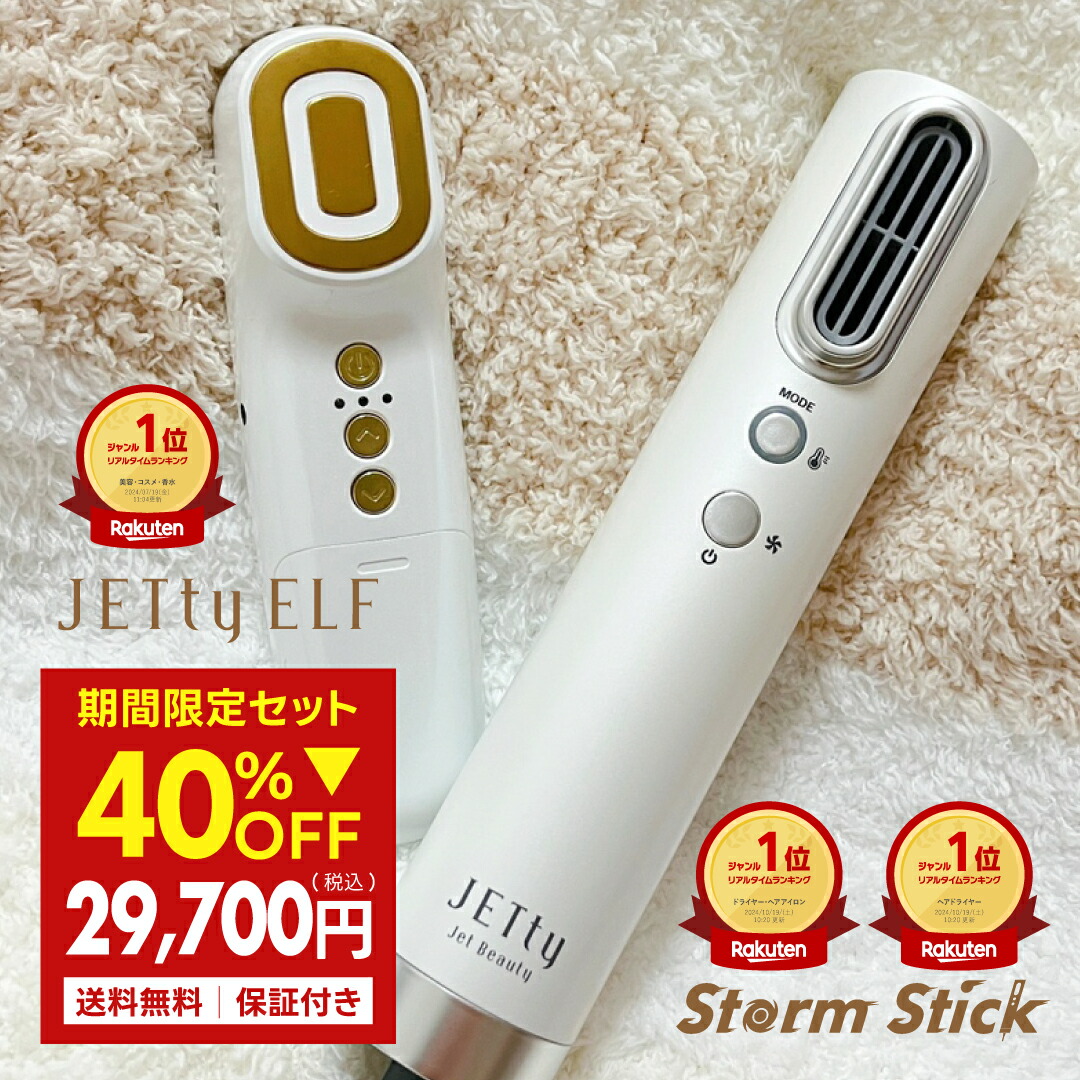 【楽天市場】【期間限定セット 美顔器＆ドライヤー】ems 美顔器 小顔 リフトアップ フェイスライン フェイス ハリ たるみ 首 目元 毛穴 ...