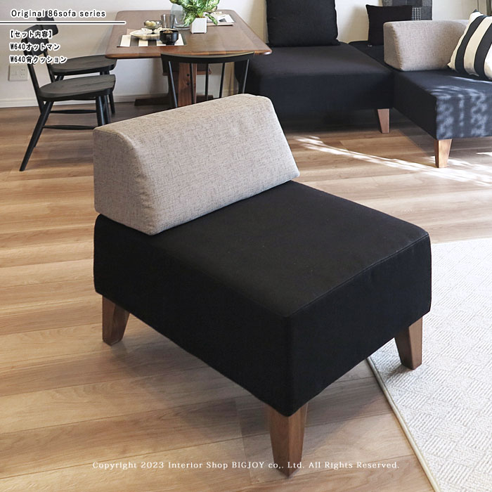 【楽天市場】【W640オットマン＋W640背クッションの2点セット】86ソファ 1人掛けソファ 1Pソファ 幅64cm LDソファ フラットソファ 背クッションがないフラットソファ オットマン ...