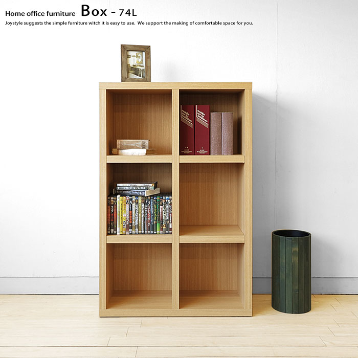 【楽天市場】収納棚 本棚 ローシェルフ 幅74cm 高さ113cm 無駄を省いたシンプルなデザインのシェルフ BOX-74L-NA ナチュラル色：JOYSTYLE coordinate