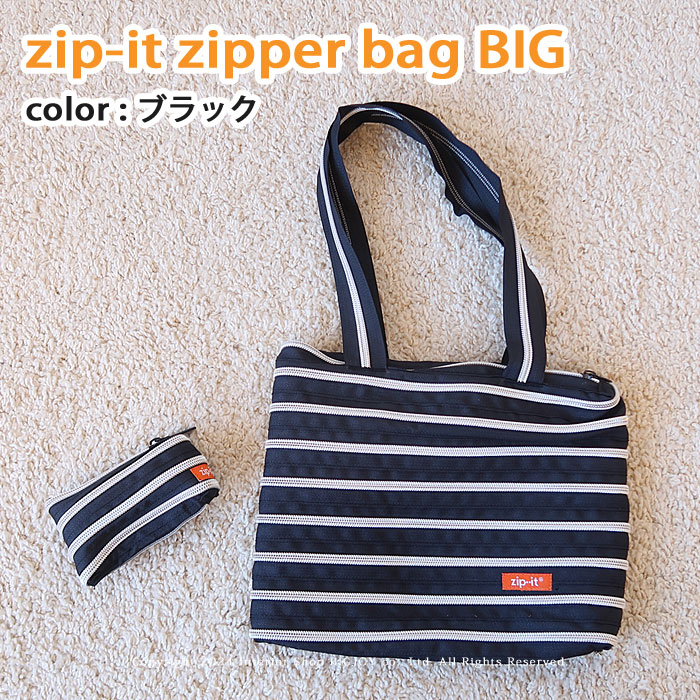【楽天市場】アウトレット在庫処分 zipit トートバッグ ショルダーバッグ カバン 鞄 バッグ紐付き かわいい コインケース付き 定番 ブラック チャコール：JOYSTYLE coordinate