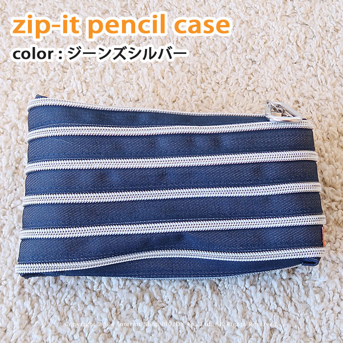 【楽天市場】アウトレット在庫処分 zipit ジップイット 筆箱 ペンケース ペンポーチ かわいい 小物入れ 定番 文房具 筆箱 ジーンズシルバー デニム：JOYSTYLE coordinate