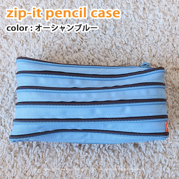 【楽天市場】アウトレット在庫処分 zipit ジップイット 筆箱 ペンケース ペンポーチ かわいい 小物入れ 定番 文房具 筆箱 オーシャンブルー：JOYSTYLE interior