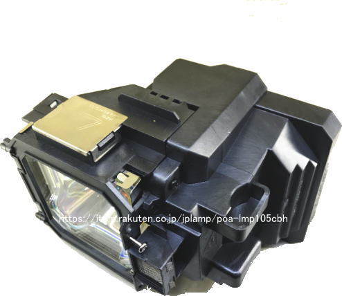 【楽天市場】POA-LMP105 EIKI/映機工業 汎用 交換ランプユニット新品 保証付 送料無料 納期1～2営業日/通常納期1週間～：JPLAMP