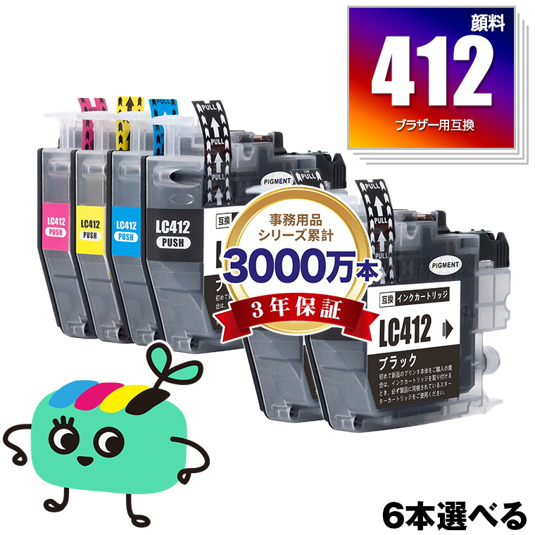 【楽天市場】LC412-4PK 顔料 4色6本自由選択 ブラザー用 LC412 brother互換 インク カートリッジ 純正と同容量 ...