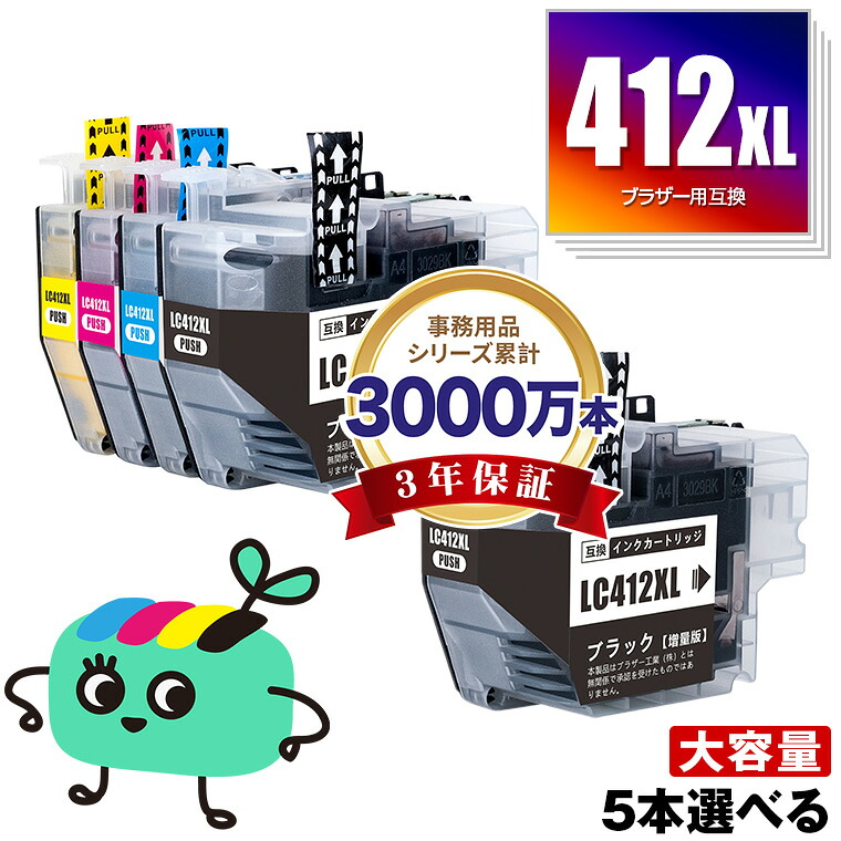 【楽天市場】LC412XL-4PK 大容量 4色5本自由選択 黒最大2本まで ブラザー用 LC412XL brother互換 インク ...
