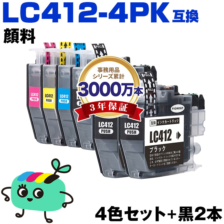 【楽天市場】 期間限定！ LC412-4PK + LC412BK×2 顔料 お得な6個セット ブラザー用 互換 インク メール便 送料無料 ...