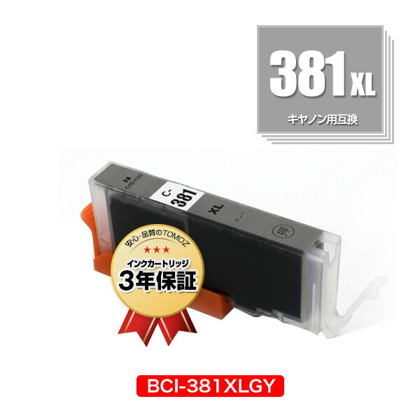 【楽天市場】BCI-381XLGY グレー 大容量 単品 キヤノン 用 互換 インク メール便 送料無料 あす楽 対応 (BCI-380 BCI-381 BCI-380XL BCI-381XL ...