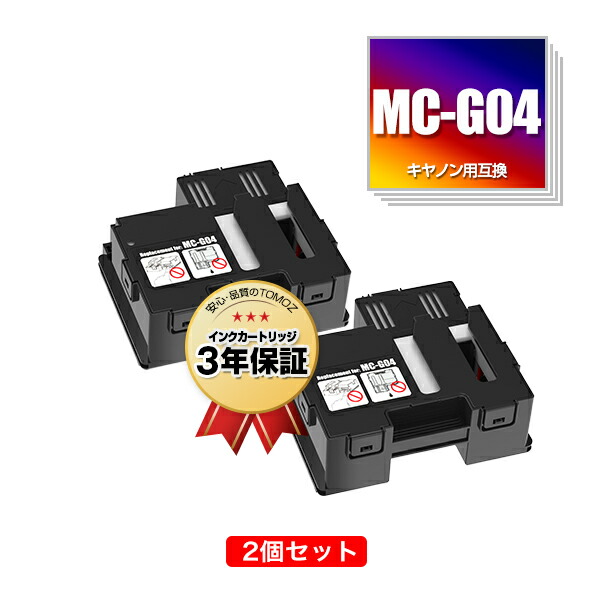 【楽天市場】MC-G04 お得な2個セット キヤノン用 互換メンテナンスカートリッジ 宅配便 送料無料 (G1330 G3360 G3370 ...
