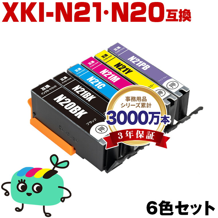 【楽天市場】 期間限定！ XKI-N21＋N20/6MP 6色セット キヤノン用 互換 インク メール便 送料無料 あす楽 対応 (XKI ...