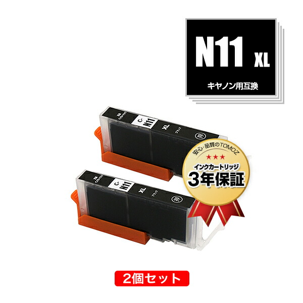 【楽天市場】XKI-N11XLBK ブラック 大容量 お得な2個セット キヤノン用 互換 インク メール便 送料無料 あす楽 対応 (XKI ...