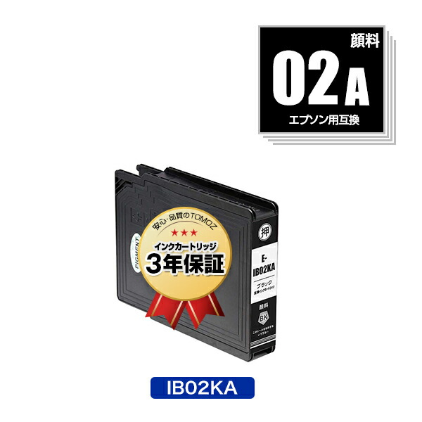 【楽天市場】IB02KA ブラック 顔料 単品 エプソン 用 互換 インク メール便 送料無料 あす楽 対応 (IB02A IB02B IB02KB PX-M711R2 IB 02 PX ...
