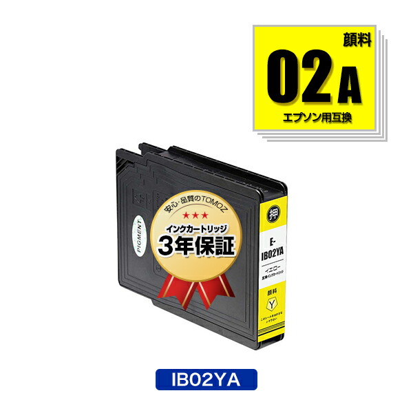 【楽天市場】IB02YA イエロー 顔料 単品 エプソン 用 互換 インク メール便 送料無料 あす楽 対応 (IB02A IB02B IB02YB PX-M711R2 IB 02 PX ...