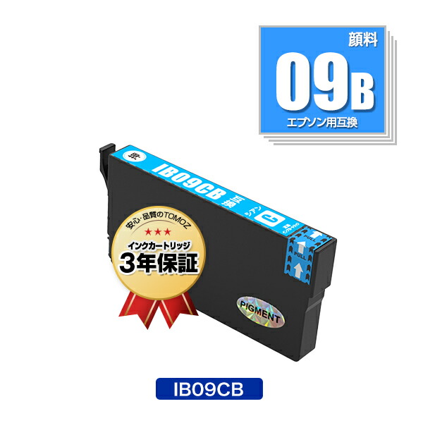 【楽天市場】IB09CB (IB09CAの大容量) シアン 顔料 単品 エプソン 用 互換 インク メール便 送料無料 あす楽 対応 (IB09 IB09A IB09B IB09CL4A IB ...