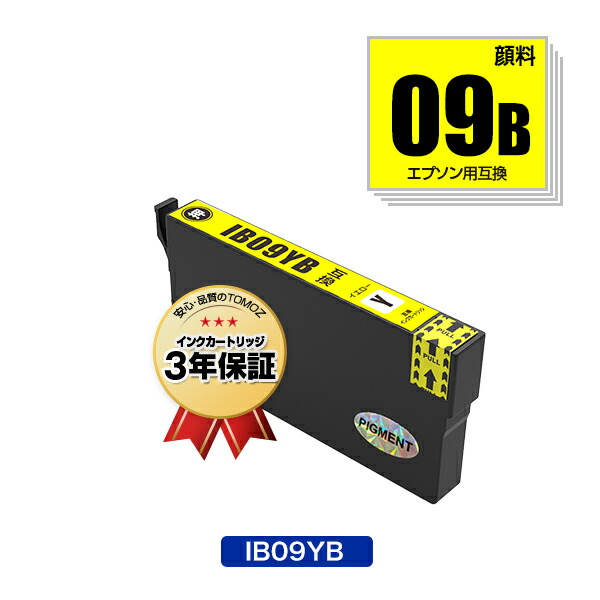 【楽天市場】IB09YB (IB09YAの大容量) イエロー 顔料 単品 エプソン 用 互換 インク メール便 送料無料 あす楽 対応 (IB09 IB09A IB09B IB09CL4A ...