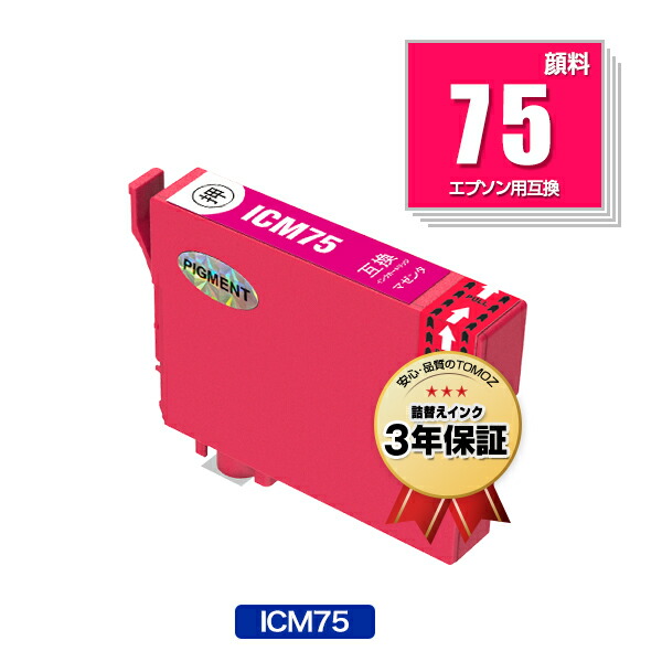 【楽天市場】ICM75 マゼンタ 顔料 単品 エプソン 用 互換 インク メール便 送料無料 あす楽 対応 (IC75 IC4CL75 PX-M740F IC 75 PX-M741F PX ...