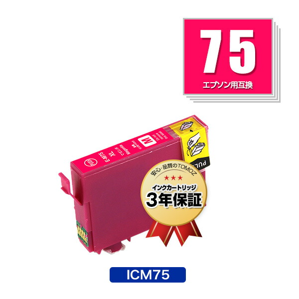 【楽天市場】ICM75 マゼンタ 単品 エプソン 用 互換 インク メール便 送料無料 あす楽 対応 (IC75 IC4CL75 PX-M740F IC 75 PX-M741F PX-S740 ...