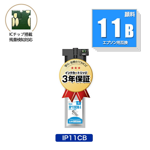【楽天市場】IP11CB シアン 顔料 大容量 単品 エプソン用 互換 インク パック 宅配便 送料無料 (IP11 IP11B IP11A IP11CA PX-M887F IP 11 PX ...