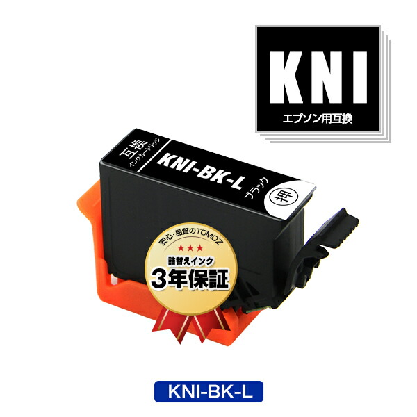 【楽天市場】KNI-BK-L ブラック 増量 単品 エプソン用 カニ系 互換 インク メール便 送料無料 あす楽 対応 (KNI-L KNI KNI-BK KNI-6CL-L KNI-6CL ...