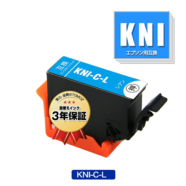 【楽天市場】KNI-C-L シアン 増量 単品 エプソン用 カニ系 互換 インク メール便 送料無料 あす楽 対応 (KNI-L KNI KNI-BK KNI-6CL-L KNI-6CL ...