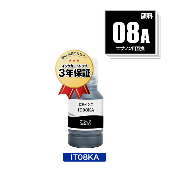 【楽天市場】IT08KA ブラック 顔料 単品 エプソン用 えんぴつ削り 互換 インクボトル 宅配便 送料無料 あす楽 対応 (IT08 ...