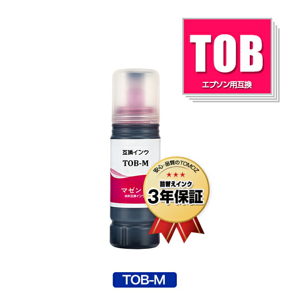 【楽天市場】TOB-M マゼンタ 単品 エプソン用 トビバコ 互換 インクボトル 宅配便 送料無料 (TOB TOBM EW-M873T EW ...