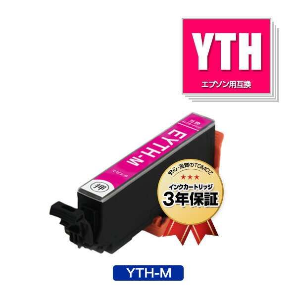 【楽天市場】YTH-M マゼンタ 単品 エプソン用 ヨット 互換 インク メール便 送料無料 あす楽 対応 (YTH YTH-6CL YTHM EP-10VA EP-30VA EP10VA ...