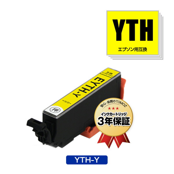 【楽天市場】YTH-Y イエロー 単品 エプソン用 ヨット 互換 インク メール便 送料無料 あす楽 対応 (YTH YTH-6CL YTHY EP-10VA EP-30VA EP10VA ...