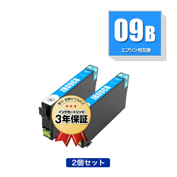 【楽天市場】IB09CB (IB09CAの大容量) シアン お得な2個セット エプソン用 互換 インク メール便 送料無料 あす楽 対応 (IB09 IB09A IB09B IB09CL4A ...