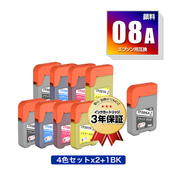 【楽天市場】IT08KA IT08CA IT08MA IT08YA 顔料 4色セット×2 + IT08KA お得な9個セット エプソン用 ...