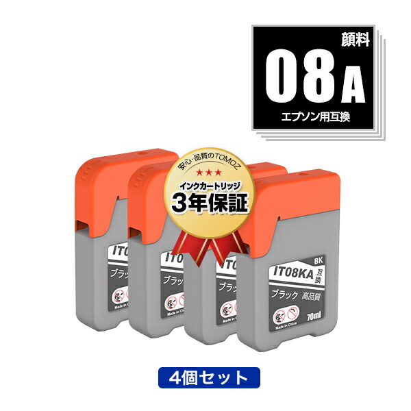 【楽天市場】IT08KA ブラック 顔料 お得な4個セット エプソン用 えんぴつ削り 互換 インクボトル メール便 送料無料 あす楽 対応 ...