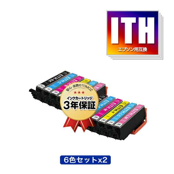 【楽天市場】ITH-6CL お得な6色セット×2 エプソン 用 互換 インク メール便 送料無料 あす楽 対応 (ITH ITH-BK ITH-C ITH-M ITH-Y ITH-LC ITH ...
