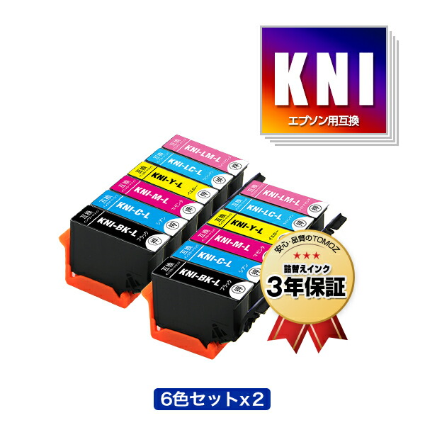 【楽天市場】KNI-6CL-L 増量 お得な6色セット×2 エプソン用 カニ系 互換 インク メール便 送料無料 あす楽 対応 (KNI-L KNI KNI-BK KNI-6CL-L KNI ...