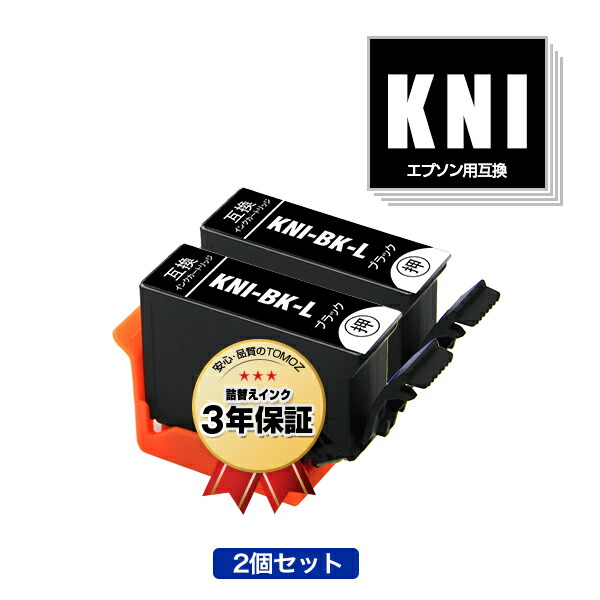 【楽天市場】KNI-BK-L ブラック 増量 お得な2個セット エプソン用 カニ系 互換 インク メール便 送料無料 あす楽 対応 (KNI-L KNI KNI-BK KNI-6CL-L ...