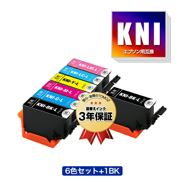 【楽天市場】 期間限定！KNI-6CL-L + KNI-BK-L 増量 お得な7個セット エプソン用 カニ系 互換 インク メール便 送料無料 あす楽 対応 (KNI-L KNI KNI-BK ...