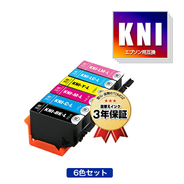 【楽天市場】KNI-6CL-L 増量 6色セット エプソン用 カニ系 互換 インク メール便 送料無料 あす楽 対応 (KNI-L KNI KNI-BK KNI-6CL-L KNI-6CL ...